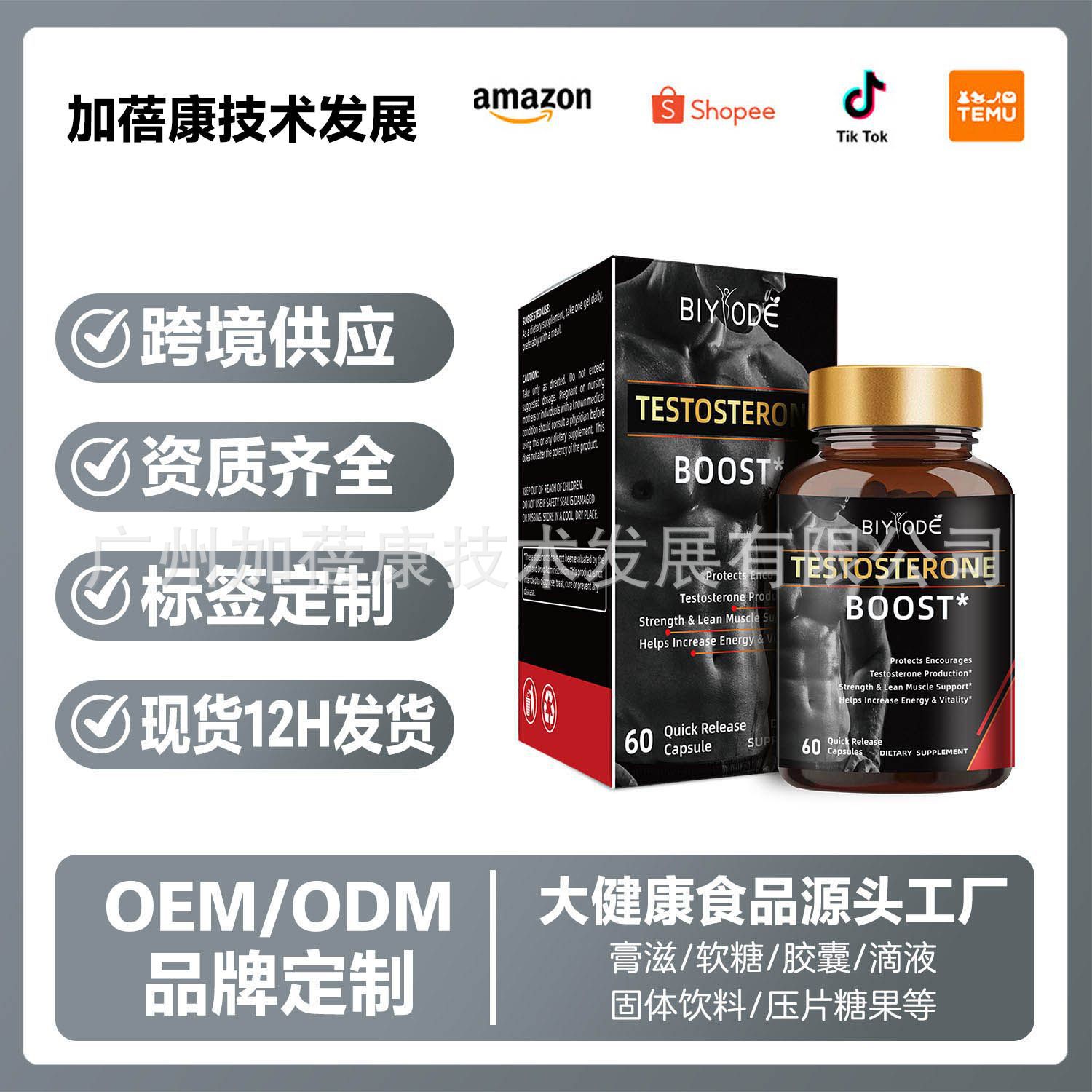スポット爆発テストステロンカプセルアマゾン国境を越えたtestosterone Capsulesビタミン多次元 | 1688.comの工場直送 ...