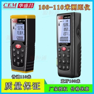 CEM华盛昌手持蓝牙测距仪ILDM-100H /ILDM-150H/160H激光尺量房仪-阿里巴巴