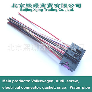 4B0973721 4B0 973 721座椅插头 座椅线束插头-阿里巴巴