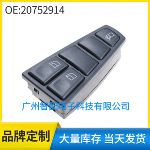 20752914适用沃尔沃卡车 FH FM FMX 电动车窗开关玻璃升降器开关-阿里巴巴