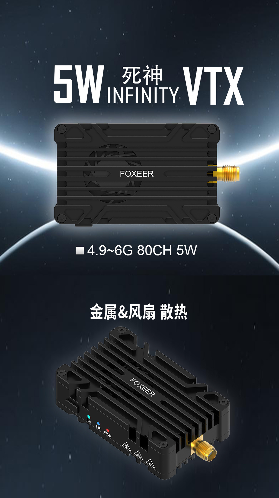 Foxeer Reaper Infinity 4.9G-6G死神5W图传80CH VTX FPV穿越机-阿里巴巴