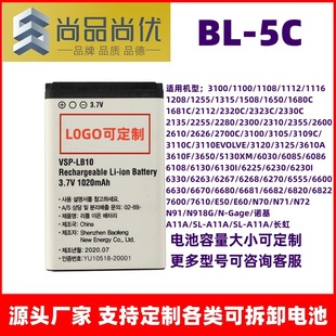 尚品尚优 适用诺基亚 3125/3610A/3610F/3650/5130XM BL-5C锂电池-阿里巴巴