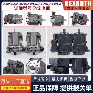 Rexroth力士乐变量柱塞泵A10VSO18/10A4VG/A4VSO125A11VO液压油泵-阿里巴巴