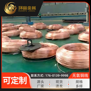 厂家供应 高精裸铜线 tu0无氧铜线 tu1铜线 tu2铜线 无氧铜扁线-阿里巴巴