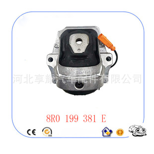 8R0 199 381 E 8R0199381E适用于大众宝来 奥迪 西雅特发动机-阿里巴巴