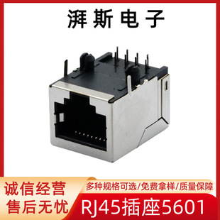 RJ45-5601插座全包 平弹 网线接口90度 8针水晶头座RJ56 8P8C-阿里巴巴