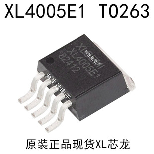 XL4005 XL4005E1 TO263-5L 降压型DC-DC电源芯片 新年份现货-阿里巴巴