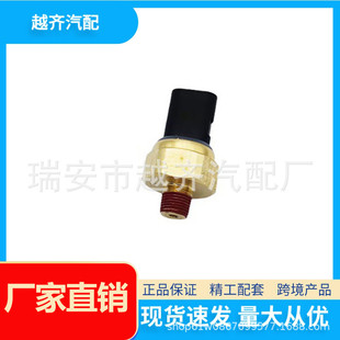 传感器68334877AA跨境专供机油压力传感器 机油压力-阿里巴巴