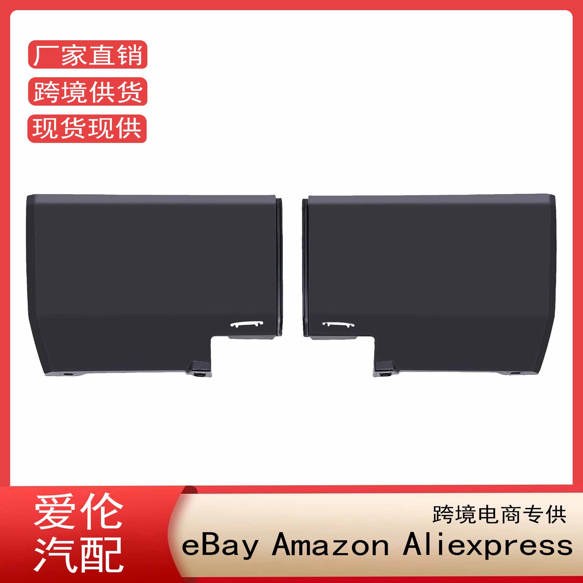 适用2022-2023坦途Tundra后保险杠左右盖罩52181-0C050 52182-0C0-阿里巴巴