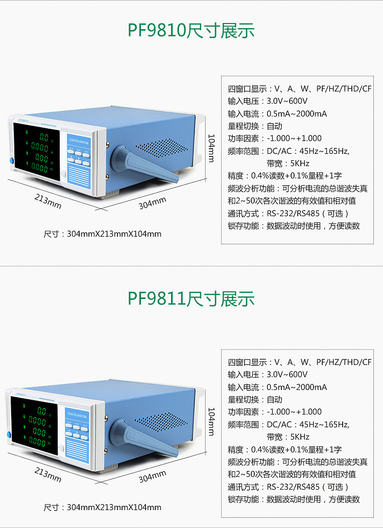 远方PF9811智能电量测量仪PF9901/PF9810/PF9802数字功率计PF9804-阿里巴巴