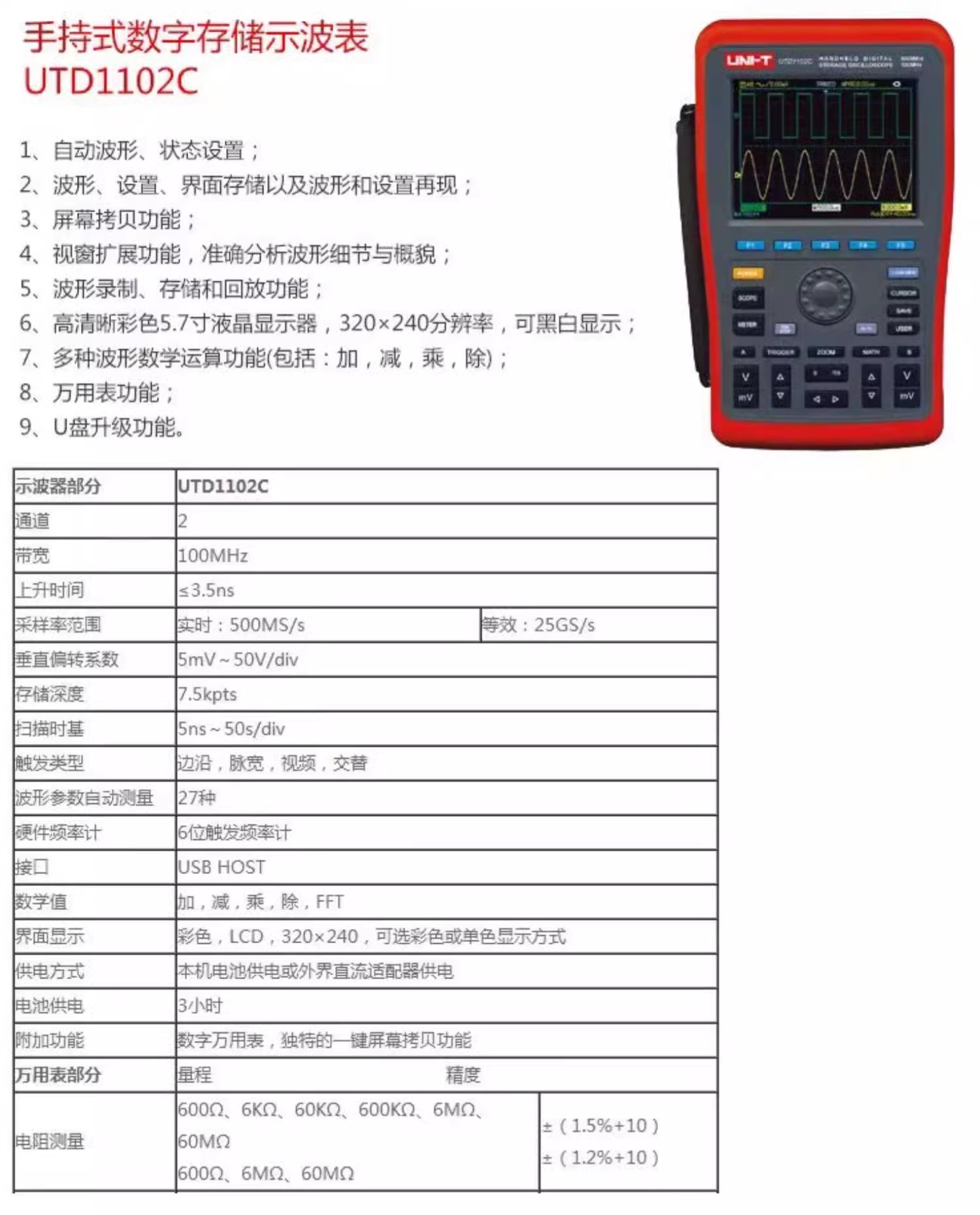 优利德UTD1102C/UTD1202C小型工业级双通道手持式数字存储示波器-阿里巴巴