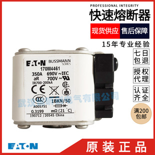 正品BUSSMANN保险丝 170M4461 170M4467 350A 690V风电快速熔断器-阿里巴巴