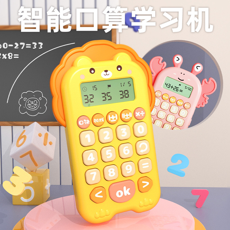 Oral arithmetic machine children's intelligent early education oral arithmetic learning exercise ...