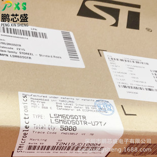 LSM6DSOTR 丝印SO 原装正品 LSM系列陀螺仪传感器 一站式BOM配单-阿里巴巴