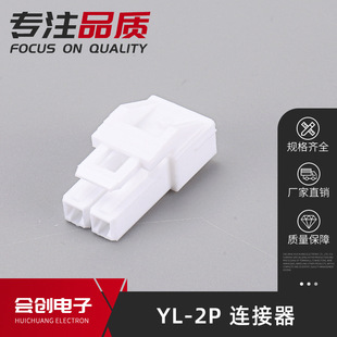 YL4.5mm间距胶壳连接器接插件 空中对接胶壳YL-2P/YL-2R 汽车插头-阿里巴巴