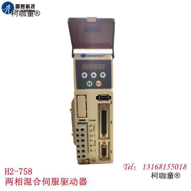 雷赛H2-758/H2-2206/HBS758S闭环混合伺服驱动器配套86电机麦太保-阿里巴巴