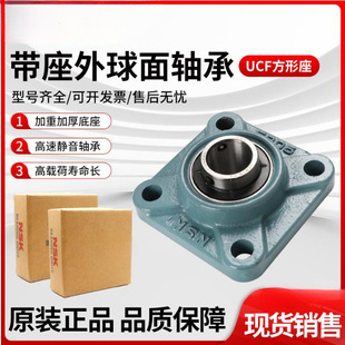 进口方形带座外球面轴承UCF204 F205 F206 F207 F208 F209 210-阿里巴巴