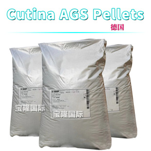 德国 Cutina AGS Pellets 珠光剂 珠光片 颗粒 乙二醇二硬脂酸酯-阿里巴巴