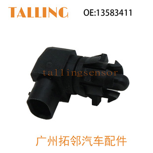 室外温度传感器13583411适用于别克雪佛兰汽车配件5S13747 76050-阿里巴巴