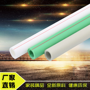 ppr冷热水管管件配件20 25 32 4分 6分 1寸 热熔管材管子灰色绿色-阿里巴巴