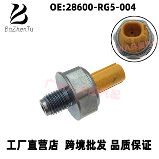 28600-RG5-004适用于本田09-14款飞度FIT锋范理念 机油压力传感器-阿里巴巴