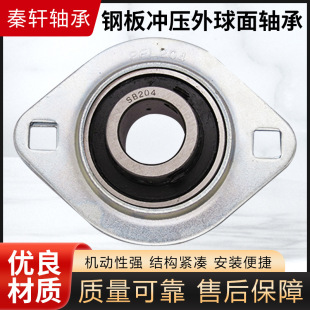 带座外球面轴承PFL204+SB204轴承 钢板冲压座轴承现货批发-阿里巴巴