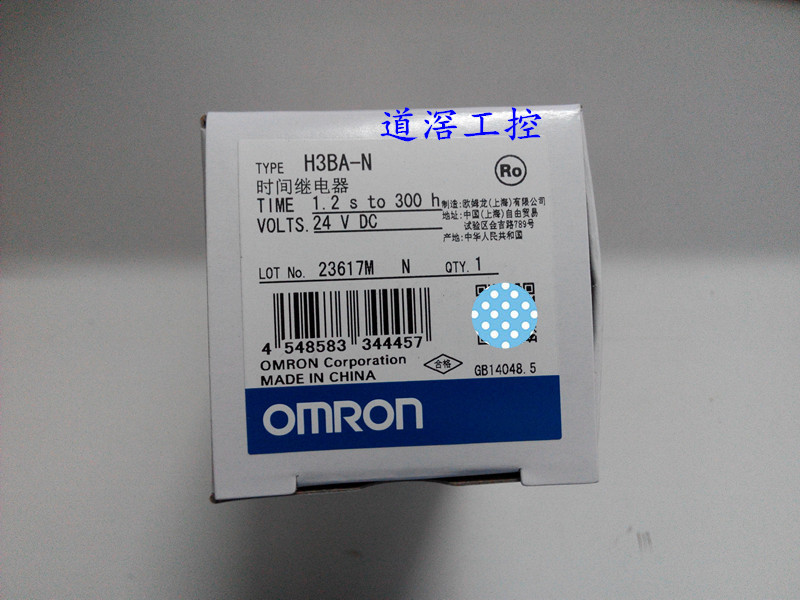 H3BA-N DC24V 欧姆龙OMRON固态定时器-阿里巴巴