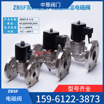 ZBSF-S防爆型带手动电磁阀 BZBSF-16P常开常闭法兰蒸汽导热油阀门-阿里巴巴
