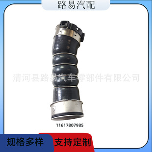 11617807985通风管进气管散热器软管冷却水管 适用于宝马-阿里巴巴