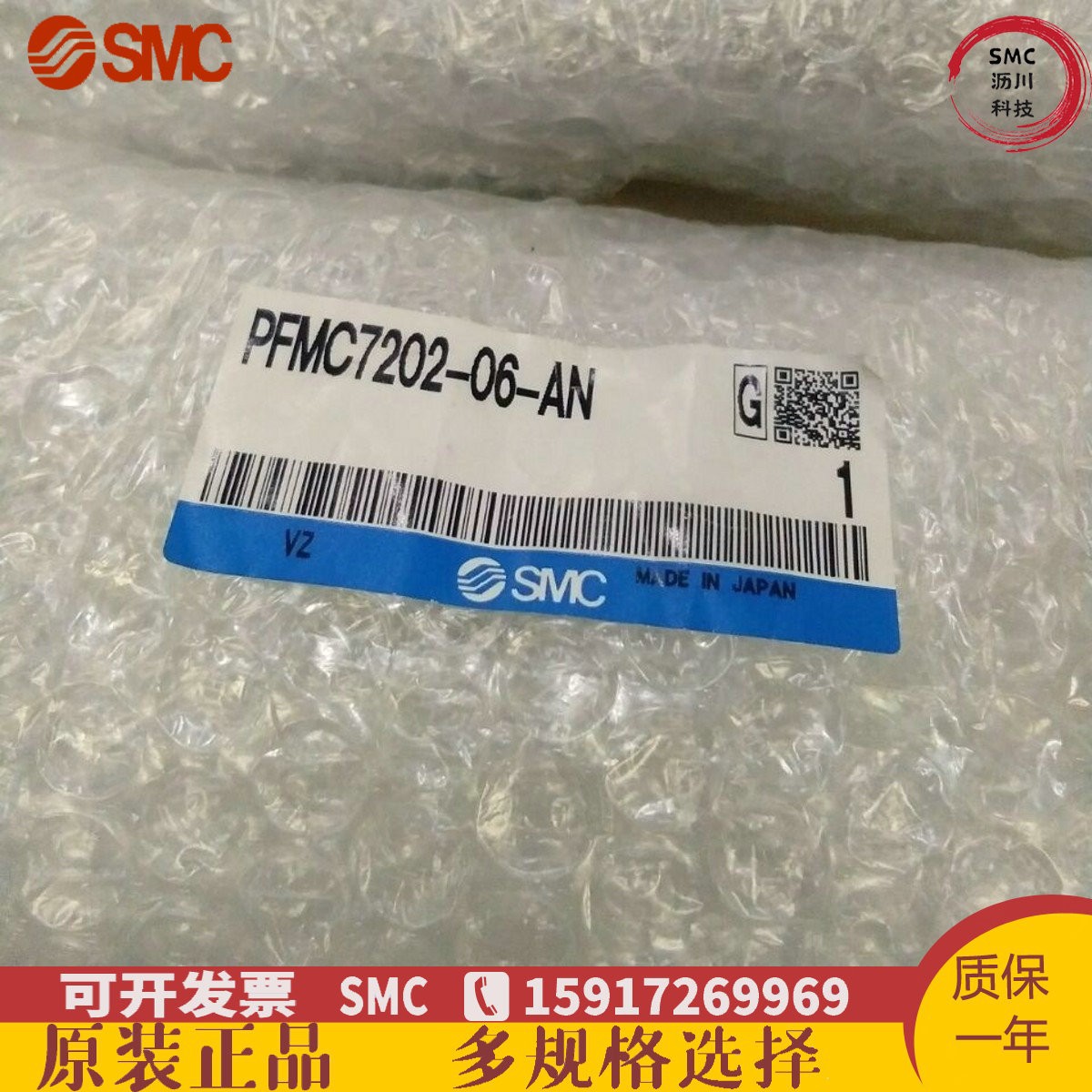 原装smc流量阀PFMC7102/202/501-04-D-M PFMB7102/501-04-D-M-阿里巴巴