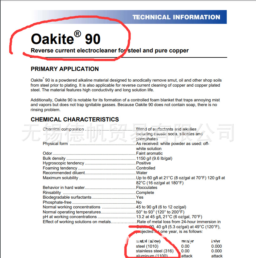 CHEMETALL OAKITE 90清洗剂-阿里巴巴