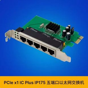 IC IP175 PCI-E x1 百兆五口 网络板卡 快速以太网 交换机卡-阿里巴巴