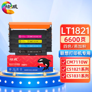适用联想cm7120w LT1821粉盒cs1821w 1831w cm7110w 1811w硒鼓-阿里巴巴