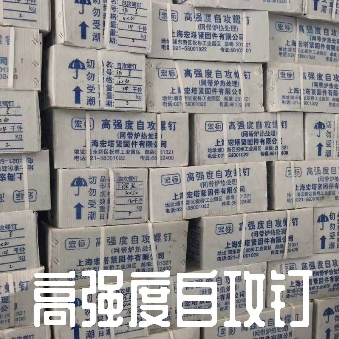 加硬GB846-76十字槽沉头自攻螺钉 高强度镀锌平头自攻螺丝M3~M6-阿里巴巴