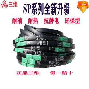 浙江三维三角带 传动工业皮带A B C D SPZ SPA SPB SPC三维皮带-阿里巴巴