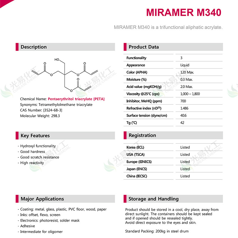 韩国PET3A美源UV单体 季戊四醇三丙烯酸酯光固化PETA-阿里巴巴
