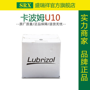 供应卡波姆u10 Carbopol® Ultrez 10 Polymer 自分散短流变-阿里巴巴