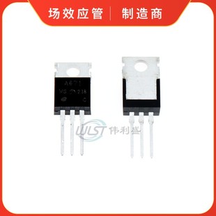 2SA671 直插 TO-220 晶体管 场效应管 功率三极管 A671 全新现货-阿里巴巴