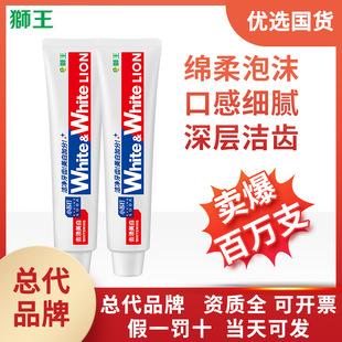 狮王大白牙膏小苏打葡萄柚口腔清洁品牌成人正品整箱批发120g清新-阿里巴巴
