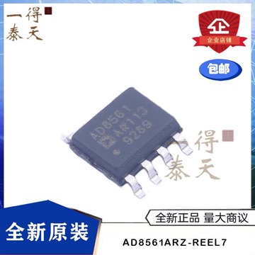 AD8561ARZ-REEL7 AD8561A AD8561 SOIC-8 超快单电源比较器 原装-阿里巴巴