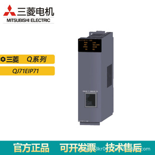 QJ71EIP71全新三菱PLC通信模块 Mitsubishi/Q系列模块原装正品-阿里巴巴