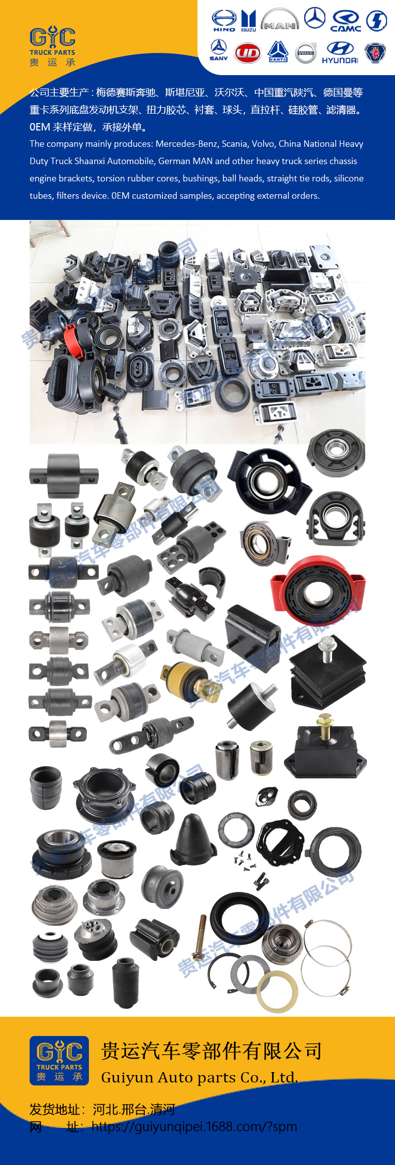 1387794 2592184 1387764 2559861 294270 1113031斯堪尼亚吊架-阿里巴巴