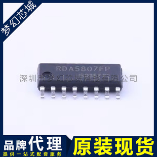RDA5807FP RDA5807 SOP-16 无线收发芯片 品牌代理 原装BOM表配单-阿里巴巴