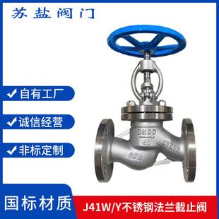 定制J41W/Y-16P 25RL40、国标304不锈钢316L耐腐蚀手动法兰截止阀-阿里巴巴