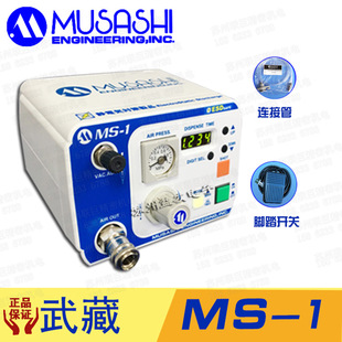 日本原装正品 武藏MUSASHI高性能ECO点胶机 MS-1/MS-1D点胶控制器-阿里巴巴