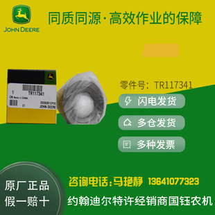 John Deere约翰迪尔-国钰农机农业机械保养修理维修配件原厂-阿里巴巴