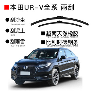 适用原装本田汽车配件本田UR-V/URV雨刮器UR-V/URV雨刷雨刮片胶-阿里巴巴