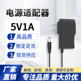 现货5V1A电源适配器安防监控LED灯宽带路由器5V开关电源-阿里巴巴