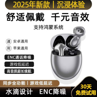 2025新款无线蓝牙耳机半入耳式降噪超长续航适用华为高品质音质好-阿里巴巴
