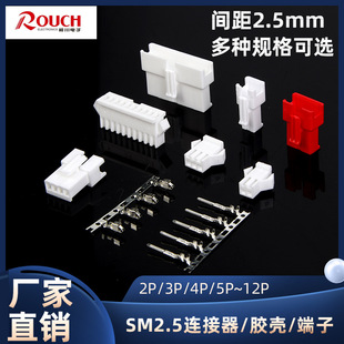 SM连接器2.54白色阻燃胶壳插头接插件对插接头公母接线端子2P-12P-阿里巴巴